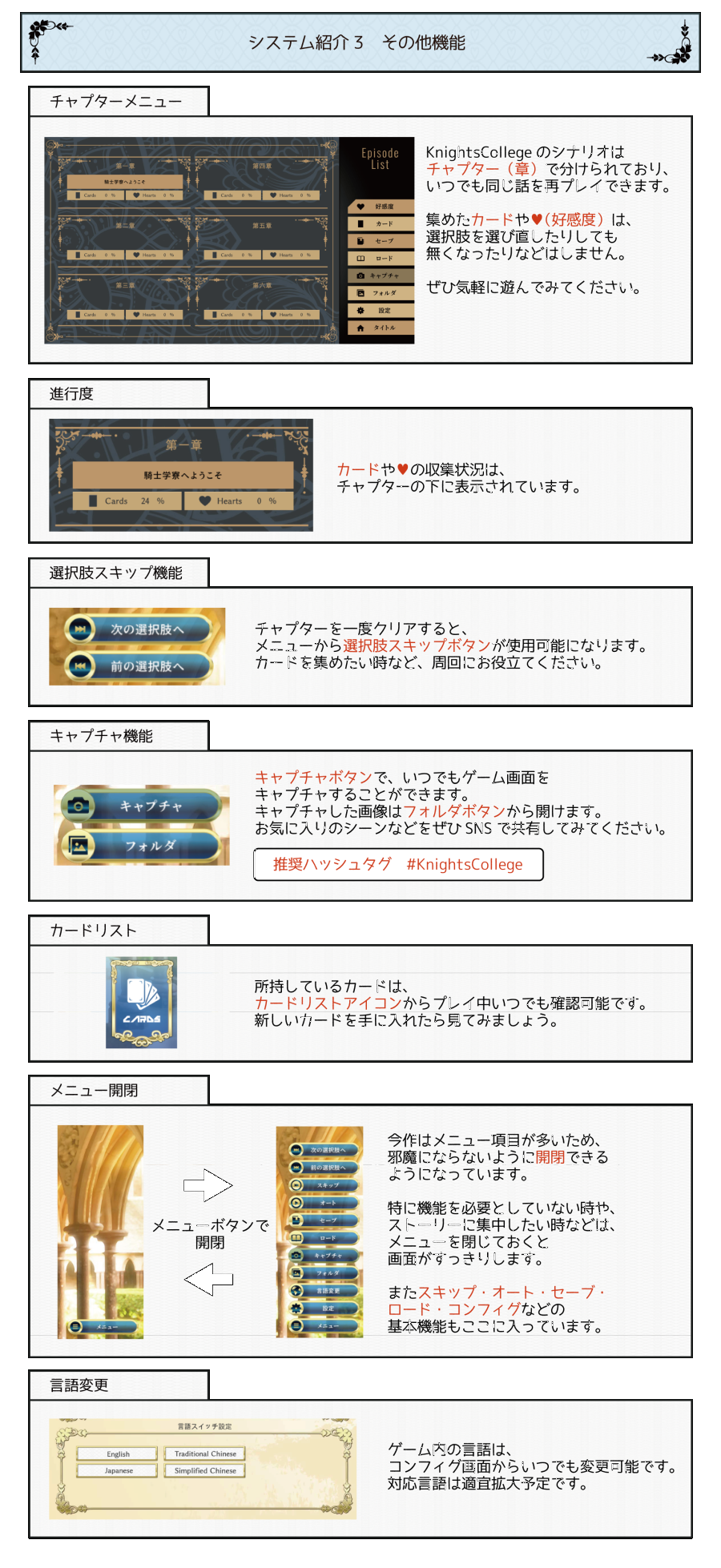 System_Japanese – Knights College